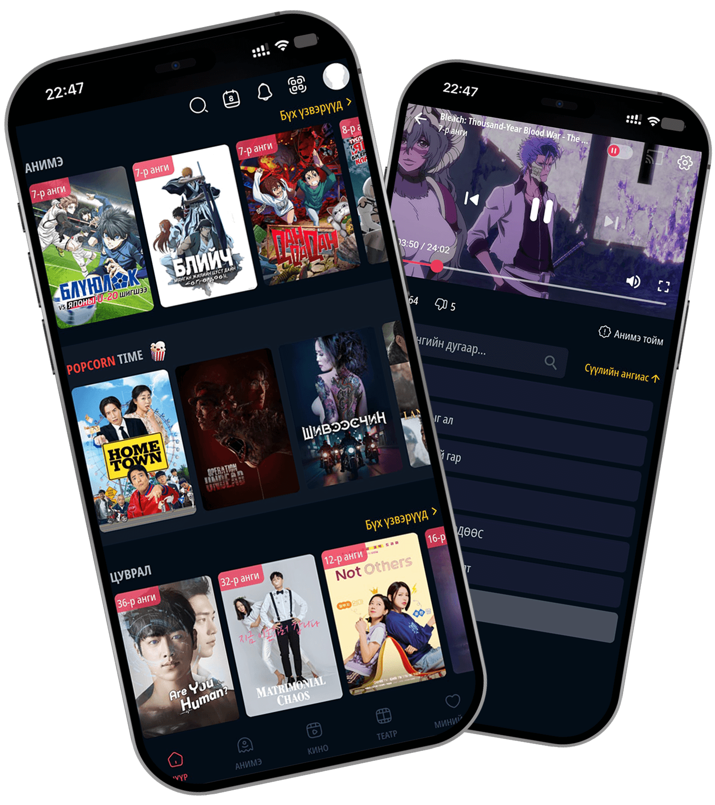 Playmax | Animax | Anime | Movie