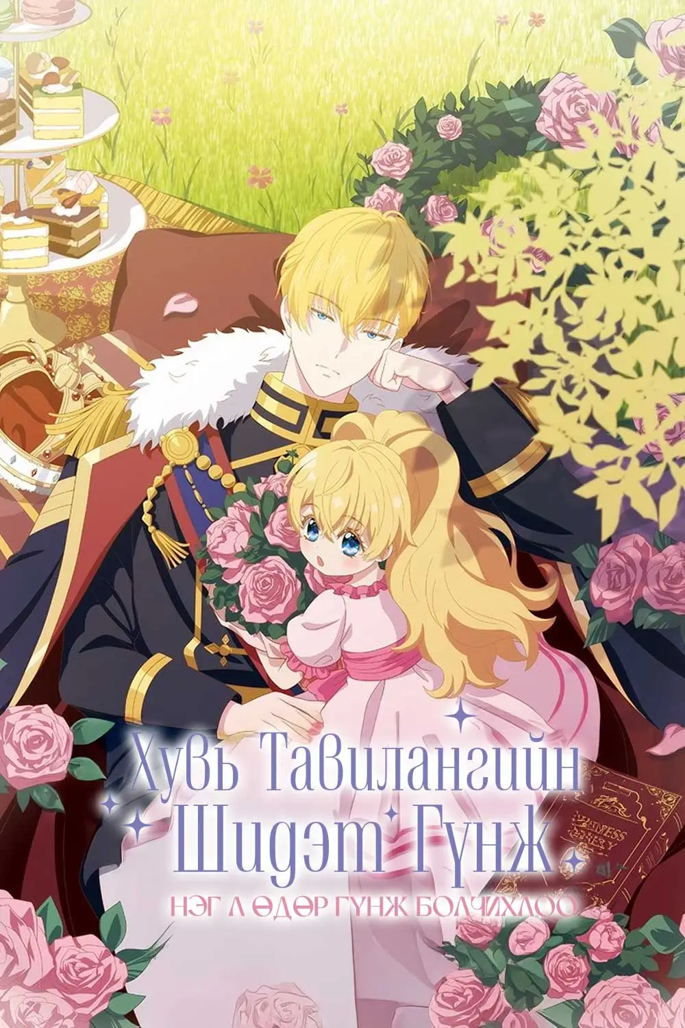 Playmax | Animax | Anime | Movie