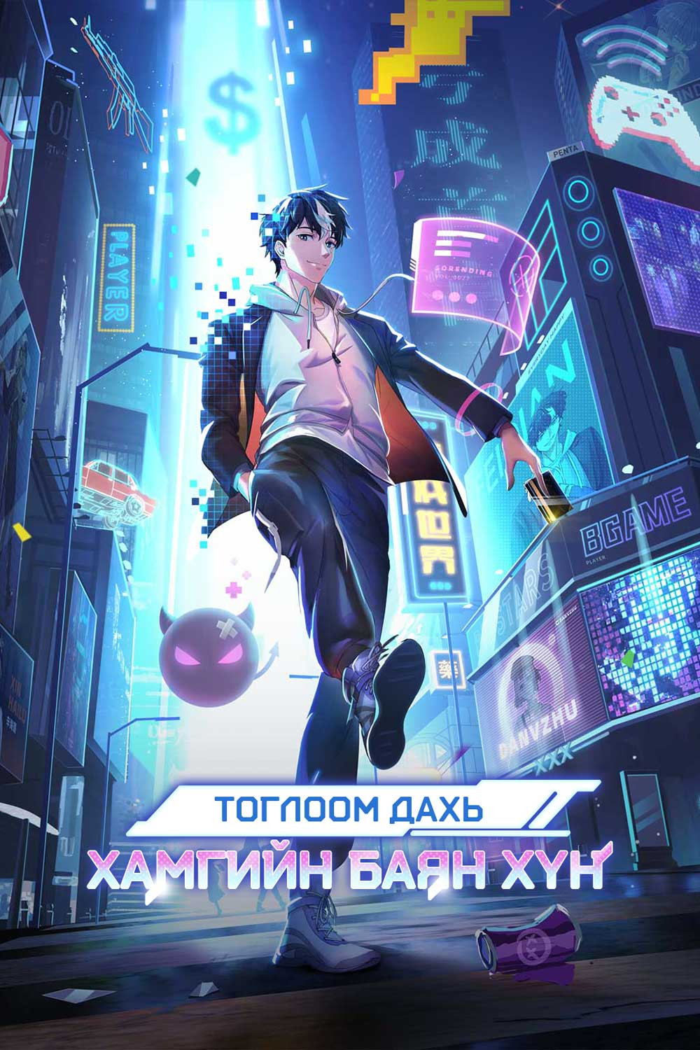 Playmax | Animax | Anime | Movie